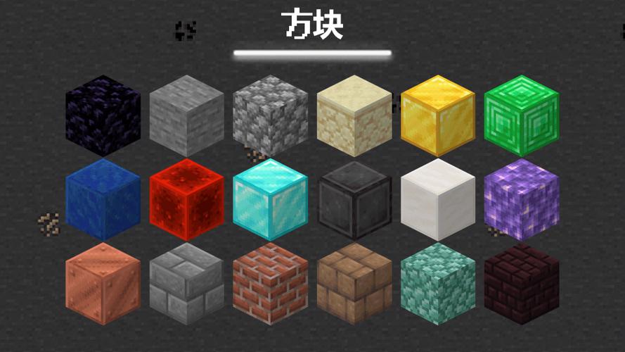 我的世界堆叠物品