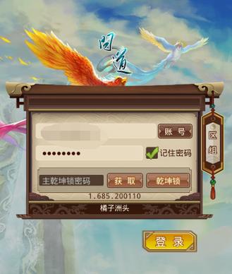 问道有口袋版本吗截图