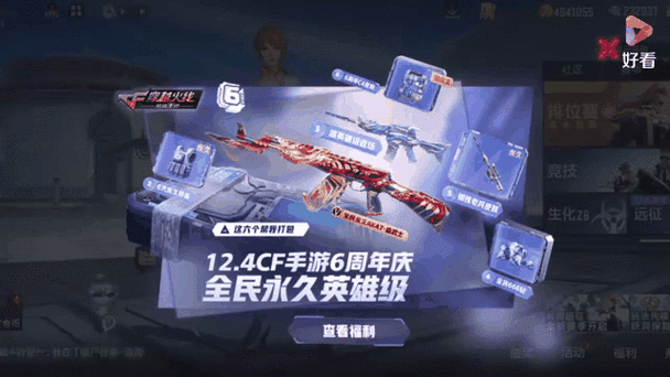 cf手游正式服上线时间图标