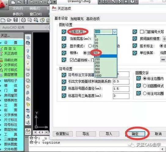 cad移植自定义设置在哪