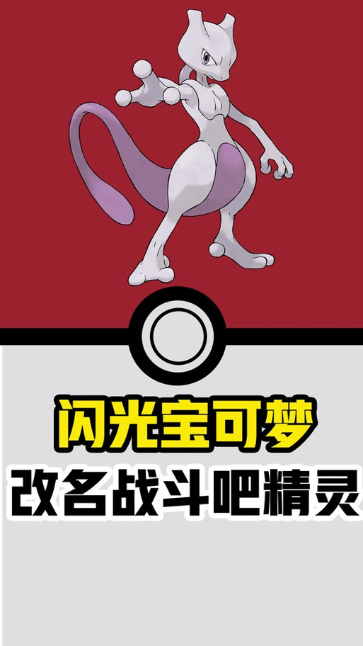 战斗吧精灵闪光精灵怎么得