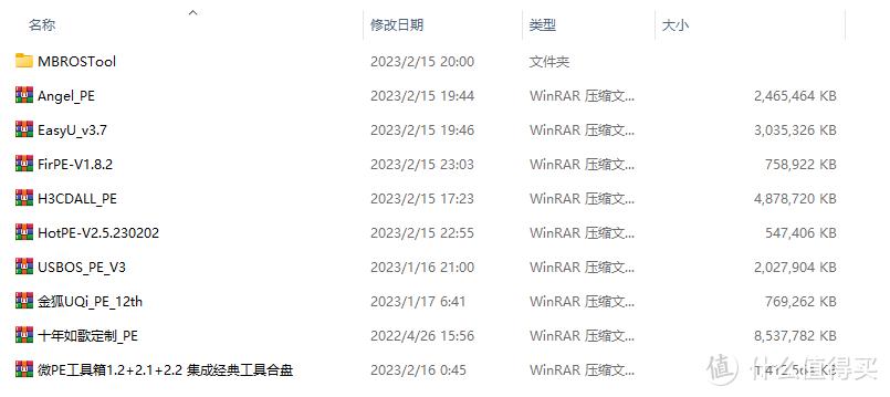 系统pe盘制作图标