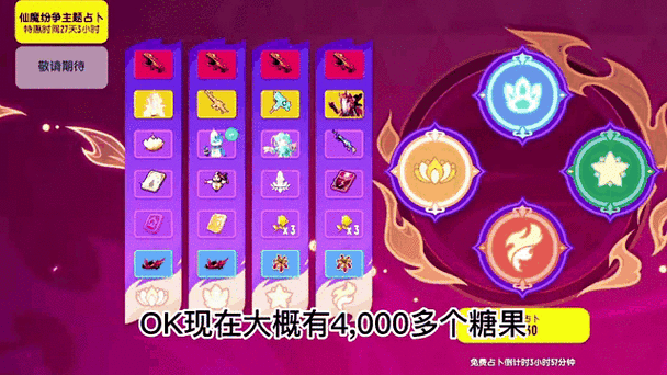 香肠派对时间解除图标