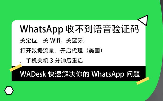 whatsapp闪退解决办法图标