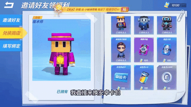 逃跑吧少年改名卡怎么获得截图