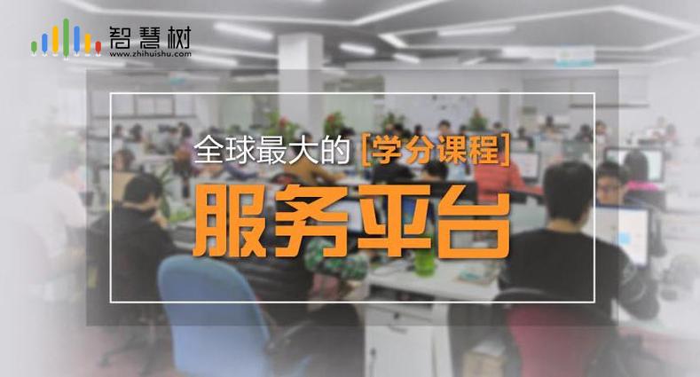 大学生用的智慧树是哪个版本截图