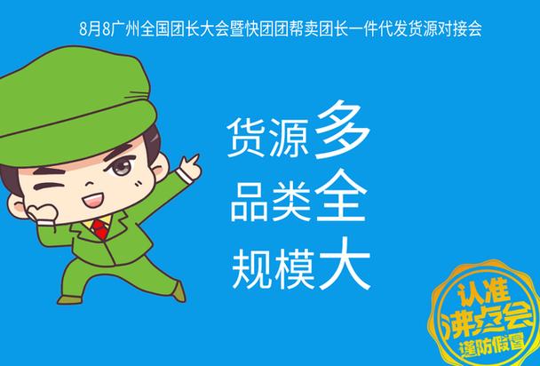 快团团已提货是发货了吗图标