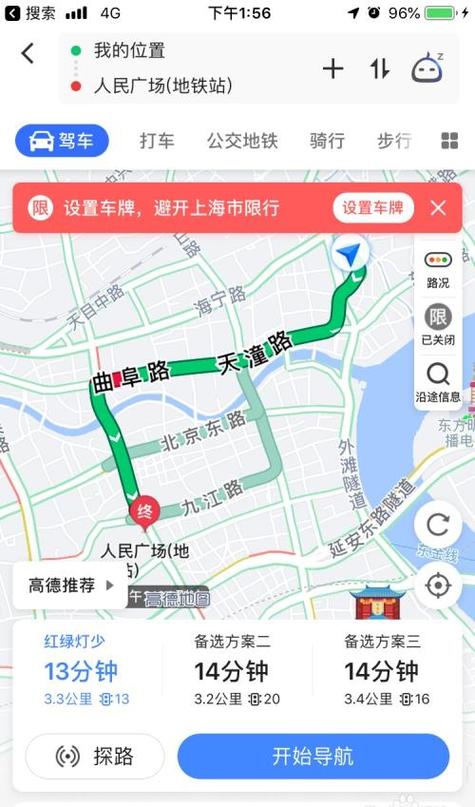 高德导航图标符号大全图标