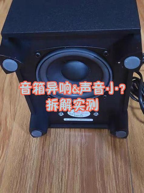 音箱声音突然变小了怎么回事截图