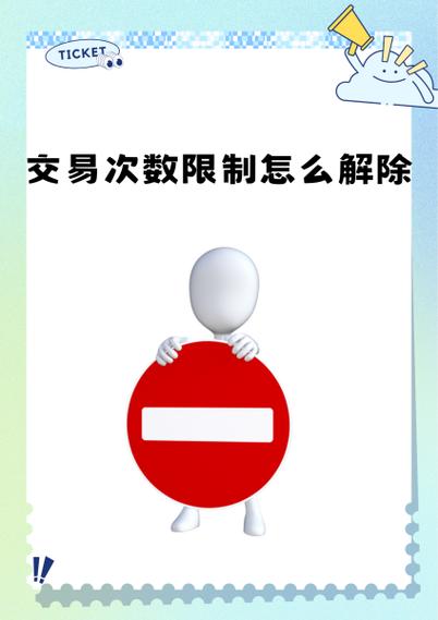 怎么取消观看次数限制