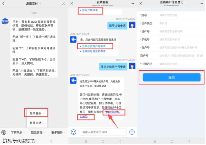 怎么注销pos机小微商户图标