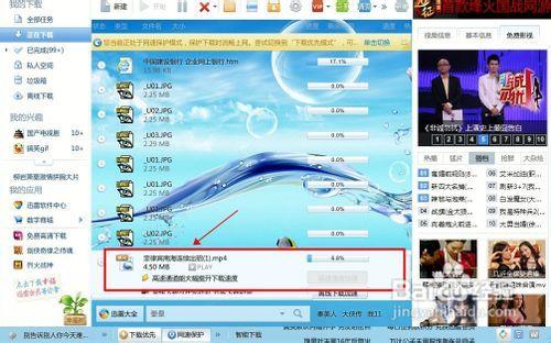 凤凰软件怎么下载截图