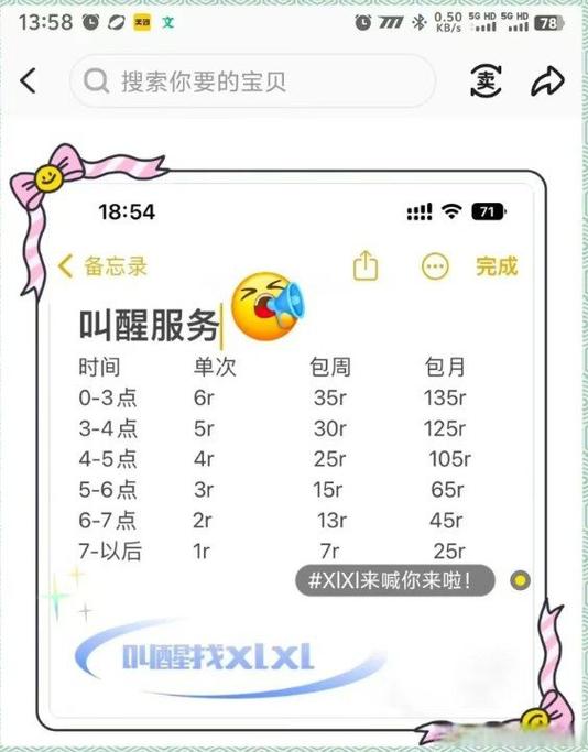 人工叫醒服务图标