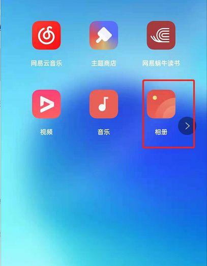 oppo相片隐藏了怎么找出来