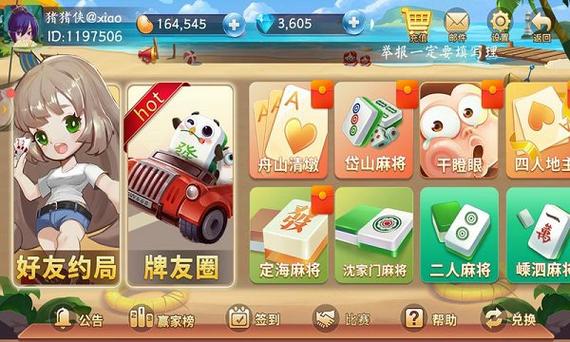 舟山边锋游戏大厅舟山清墩图标