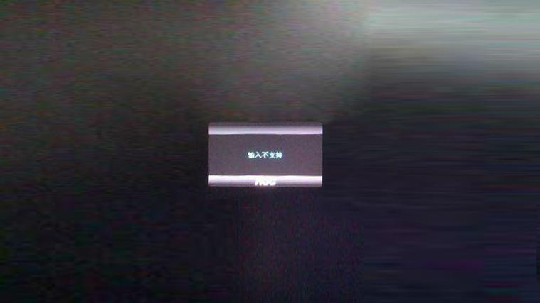 win7显示器输入不支持截图
