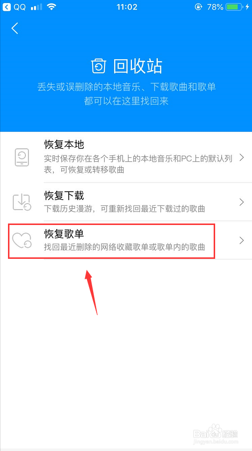 酷狗音乐卸载歌没了怎么找回图标