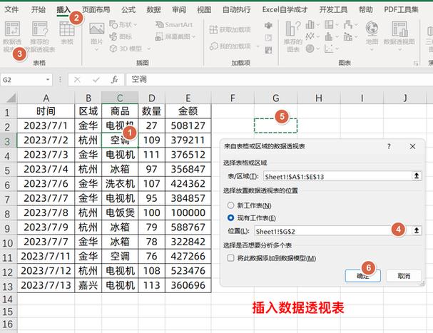 透视表选项出不来截图