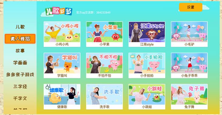 儿歌多多0-6岁儿歌截图