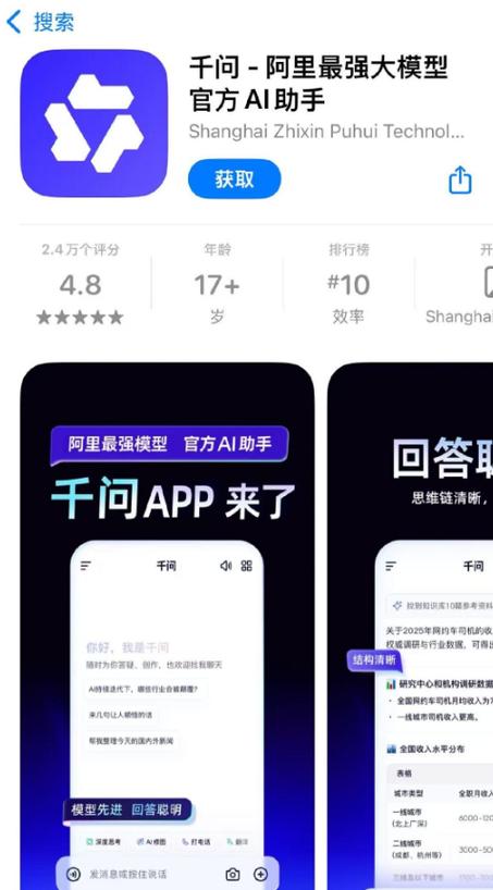 app名称截图