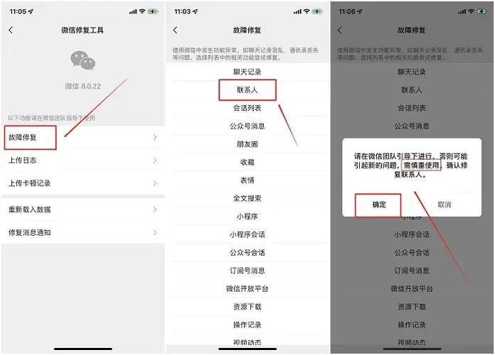 微信好友删除方法截图