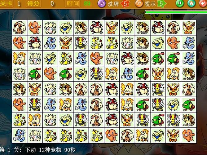宠物连连看下载单机版图标