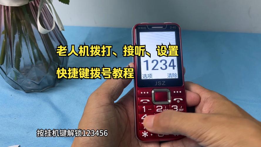 老年机设置拨号快捷键图标
