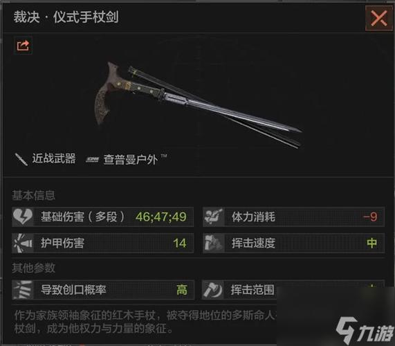 暗区突围制裁手杖