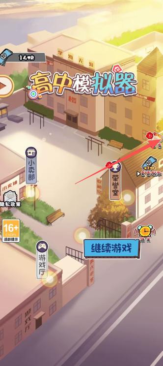 高中学校模拟器中文版图标