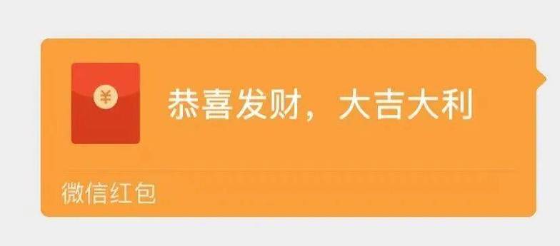 过年发红包好还是转账好图标
