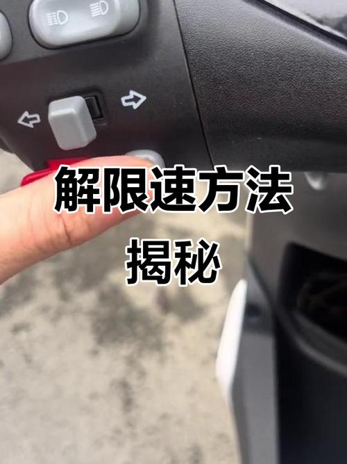 九号f90怎么解锁限速图标