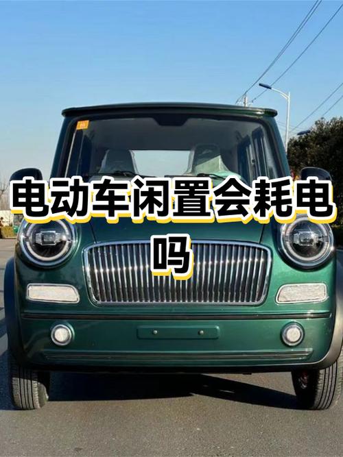 电动车没锁耗电吗图标