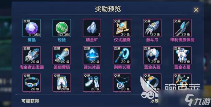 精灵觉醒怎么快速获得体力图标
