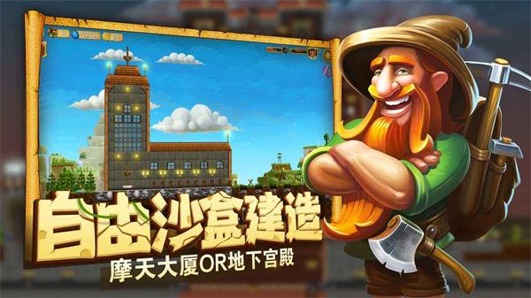 代号·矮人世界下载截图