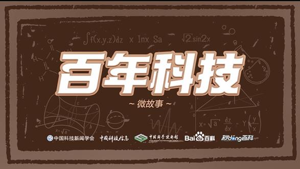 百年科技是干什么的截图