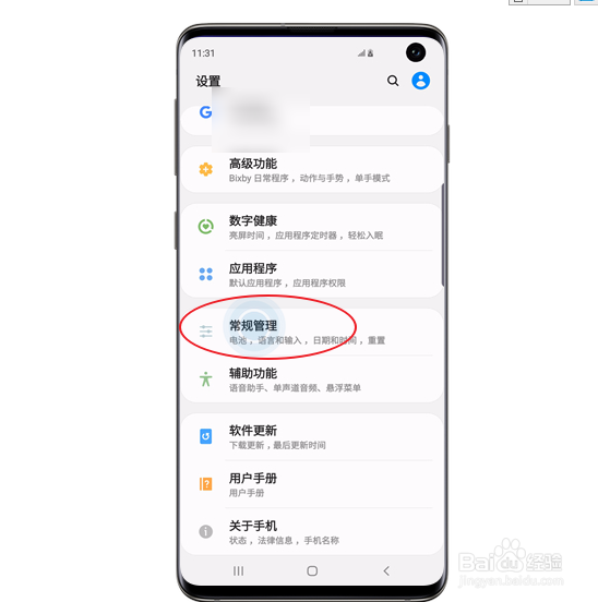 三星手机怎么关闭省电模式图标