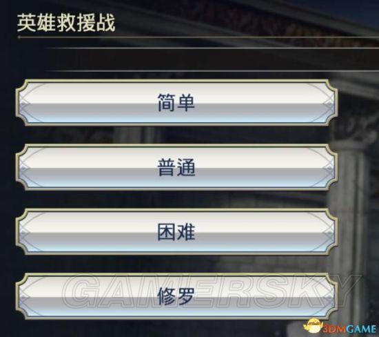 无双大蛇3混沌解锁不了