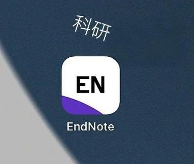 endnote正版多少钱图标
