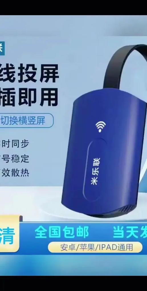 手机投屏器十大品牌截图