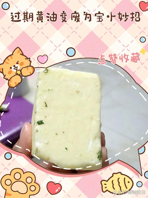 黄油过期巧利用图标
