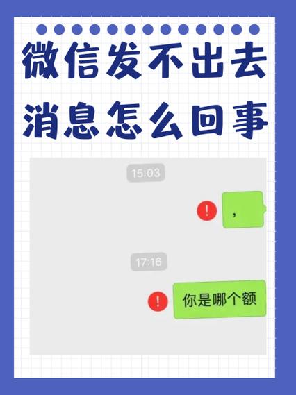 微信明明已添加了但还是发不了信息图标