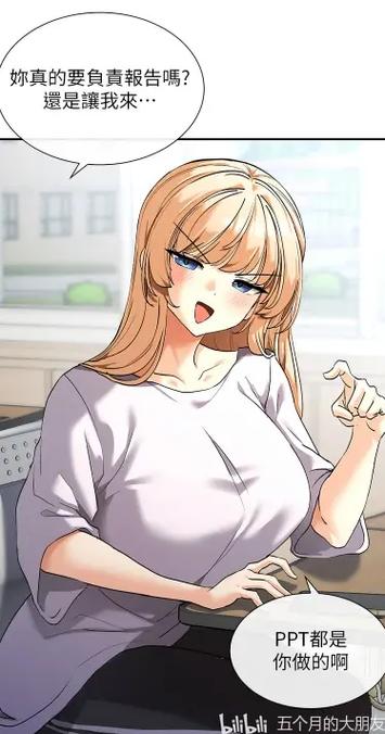 福利网管理员漫画全集免费观看截图