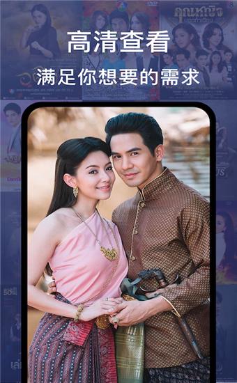 2.泰萌主截图