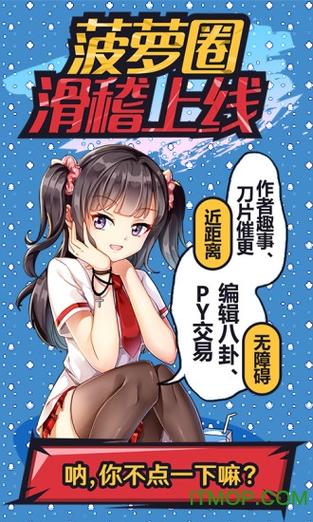 菠萝包轻小说有破解吗图标