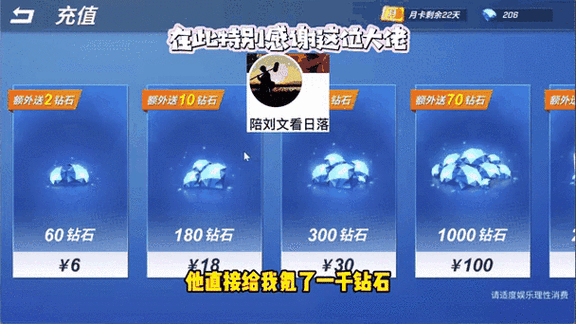 逃跑吧少年钻石修改器使用方法图标