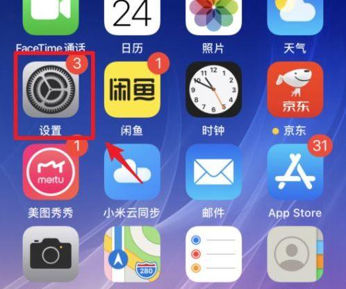 苹果手机怎样取消低电量截图
