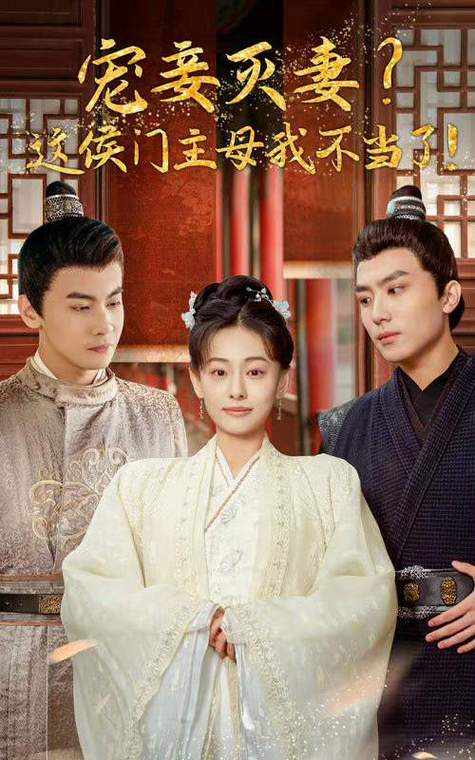 宫妃记之宠妾为妃图标