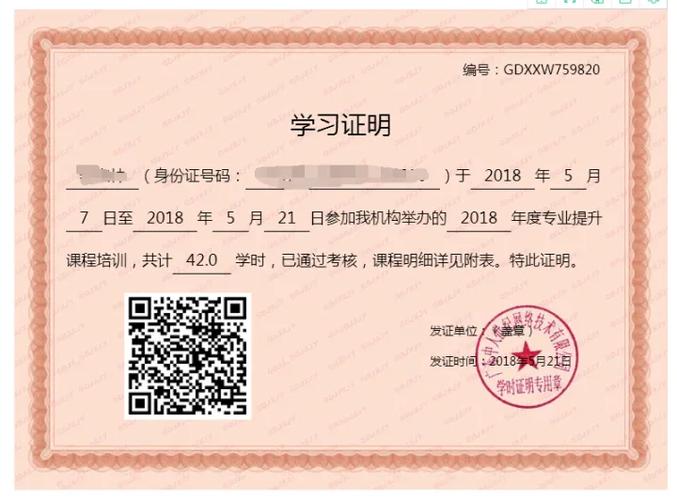 法宣在线学时证明在哪里图标