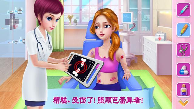 芭蕾佳人游戏不用破解版截图