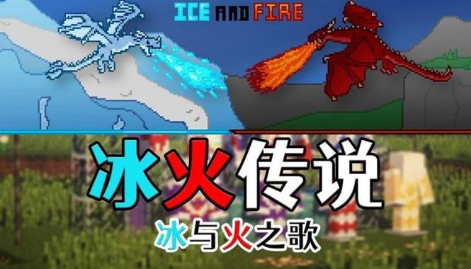 火六尾和冰六尾哪个厉害图标